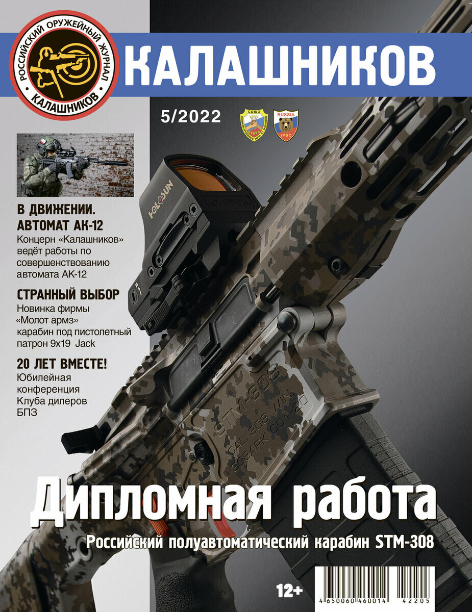 Австрийский «прямоход». Охотничий карабин Strasser RS14 Evo | Журнал ...