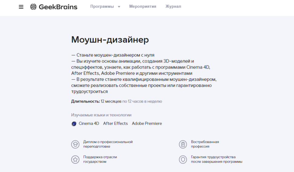 ТОП-30 Курсов 3D Анимации [2023] + Беплатные - Обучение с нуля | GeekHacker.ru - Education | Дзен