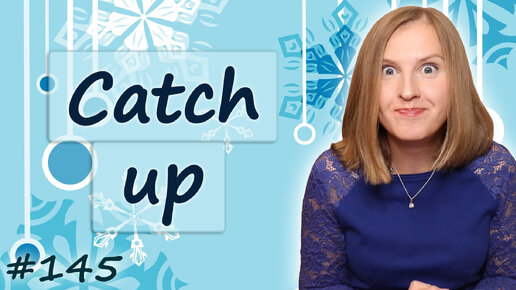 Catch up, catch up with, catch up on, get caught up in - фразовый ...