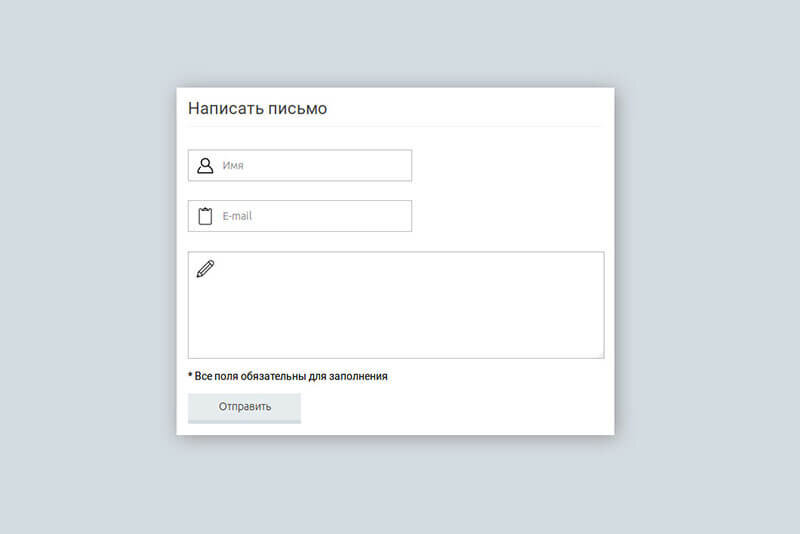 Что такое форма обратной связи и как её сделать на сайте Креативная