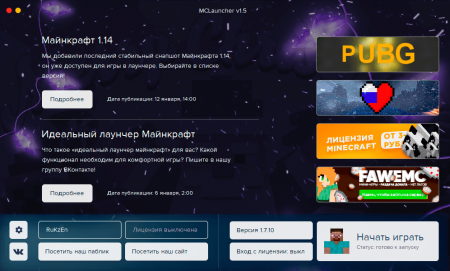 MCLauncher - современный лаунчер Майнкрафт | Майнкрафт на Setcraft.ru ...