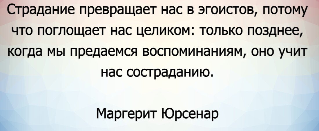 Если хотите понять для вам даются страдания, вдумайтесь в эти слова ...