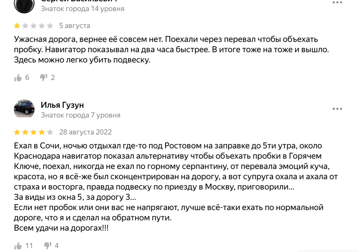 Что не так с Шаумянским перевалом Стоит ли через него ехать на море Жизнь и Чувства Дзен