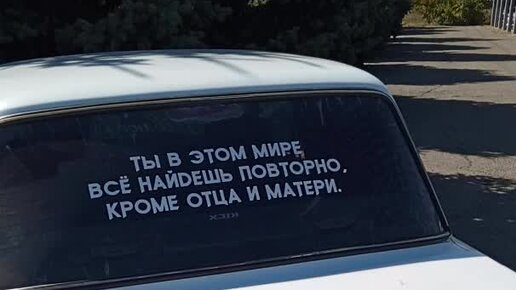 Авто Гараж 23 | 😥ТЫ в этом мире ВСЁ найдёшь ПОВТОРНО, кроме ОТЦА и ...