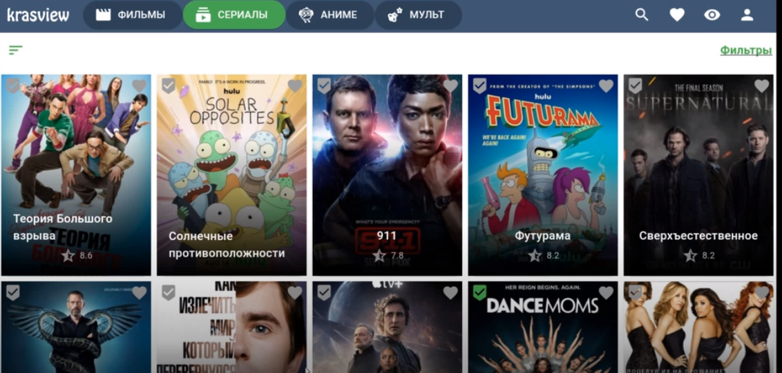 🎬KRASVIEW - ОДНА ИЗ ЛУЧШИХ МЕДИАТЕК ДЛЯ ANDROID TV И TV BOX. (текстовая версия) | АРТУРЫ4 IPTV ...