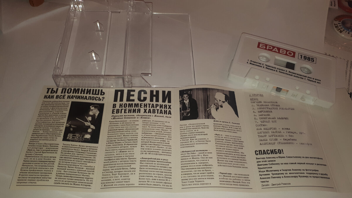 Студия «Союз» снова представляет. Российские кассеты из 2020-х ...