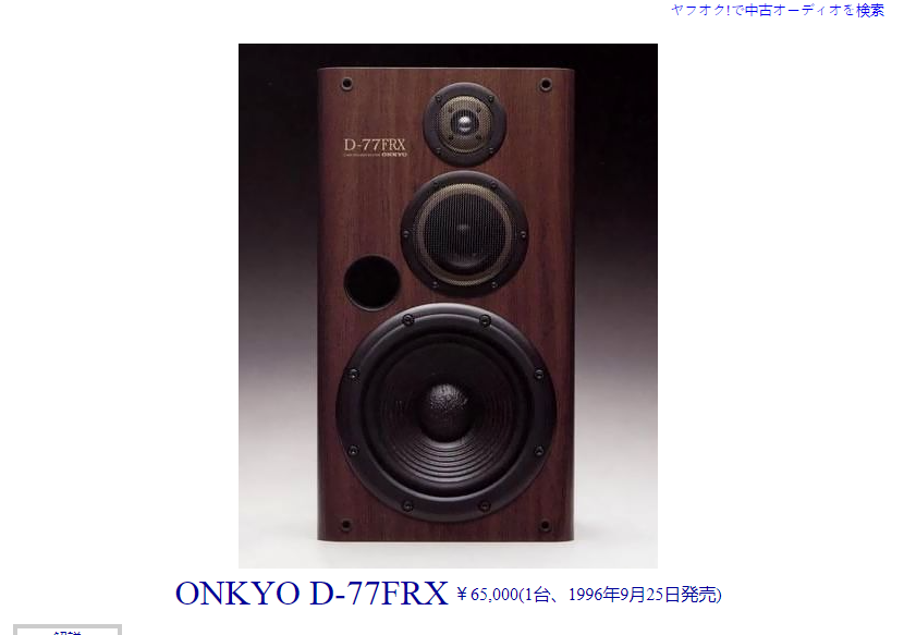 Onkyo D-77XG ,во первых это просто красиво. | Monster9000 | Дзен