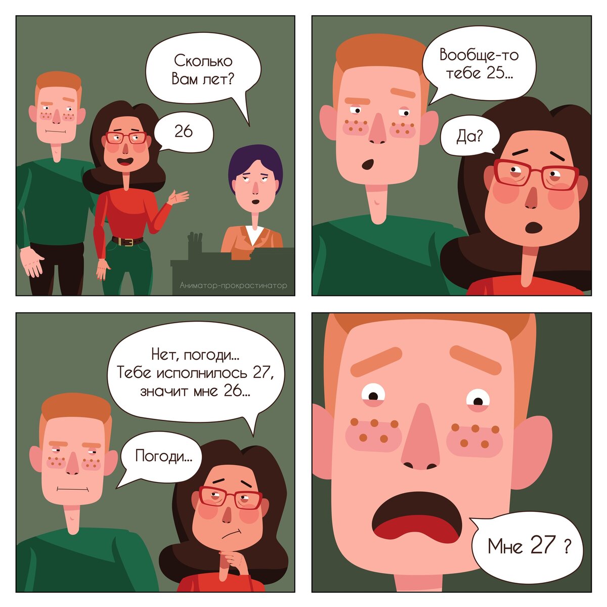 Художница из Тольятти рисует смешные комиксы о себе своём муже и «пузатых котах Zinoink о