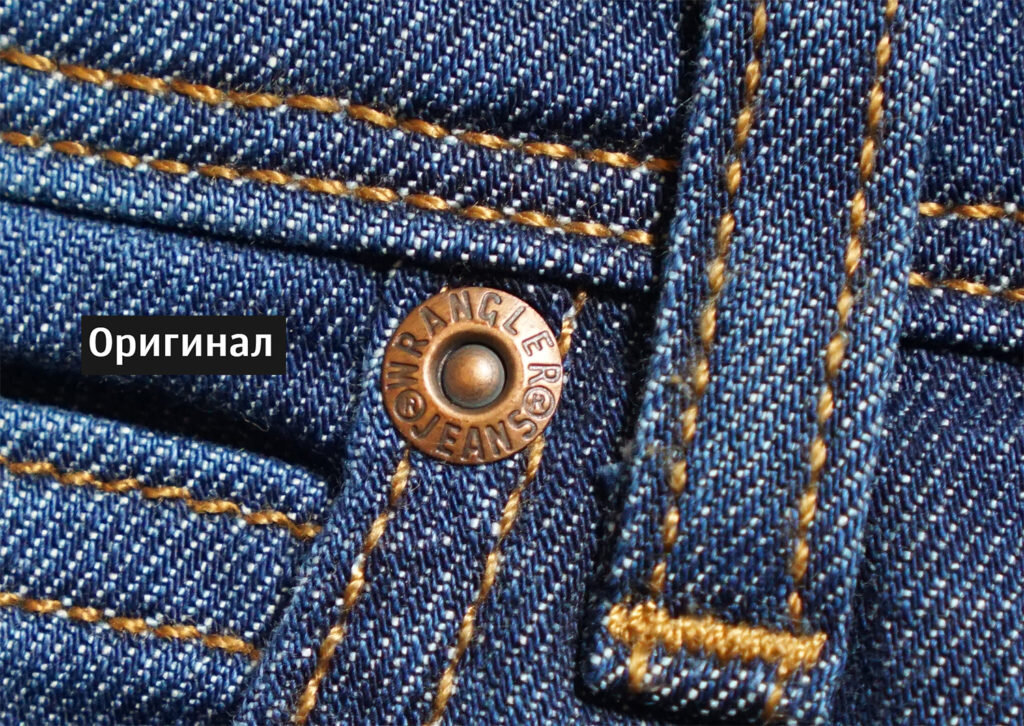СРАВНИВАЕМ ОРИГИНАЛЬНЫЕ И ПОДДЕЛЬНЫЕ ДЖИНСЫ WRANGLER | Soberger | Дзен