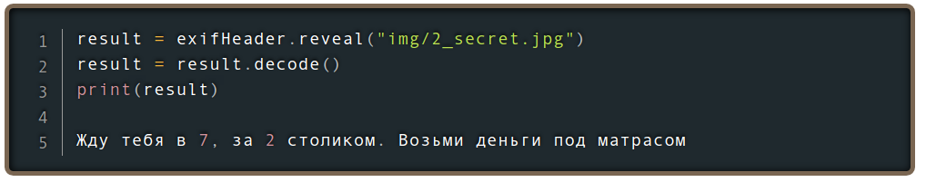 Стеганография Python | Скрываем текст в изображении | [PYTHON:TODAY] | Дзен