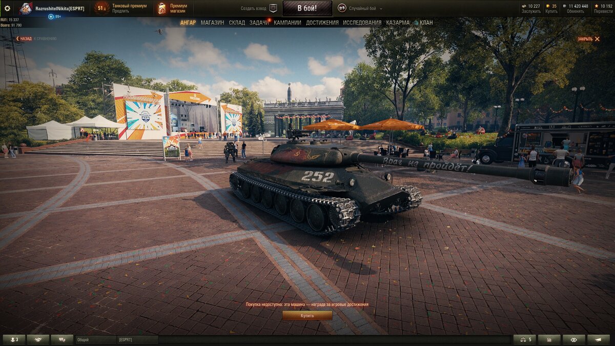 Лучшие тяжелые танки 8 уровня. WOT. | WOT MAN | Дзен