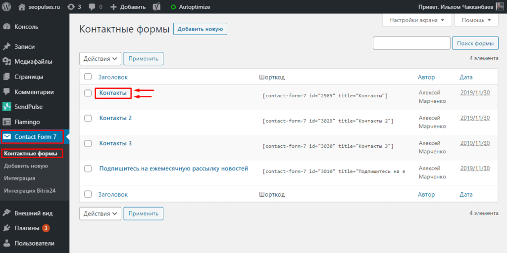 Интеграция WordPress и Битрикс24: пошаговая инструкция | SeoPulses | Дзен