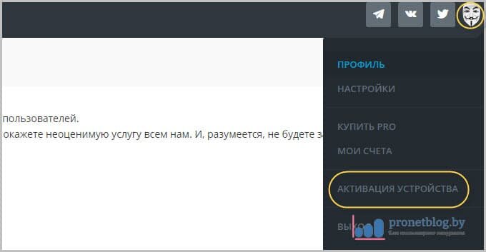 Как в онлайн-кинотеатре Kinopub правильно произвести активацию нового ...