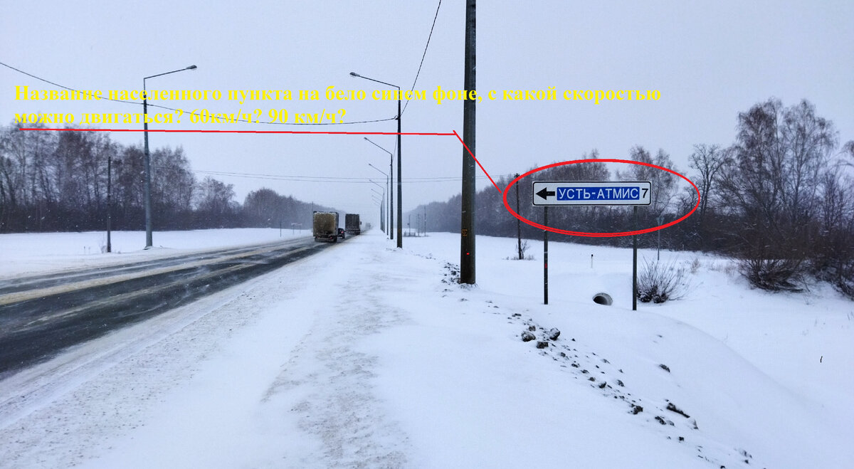Что на самом деле означает дорожный знак название населенного пункта на