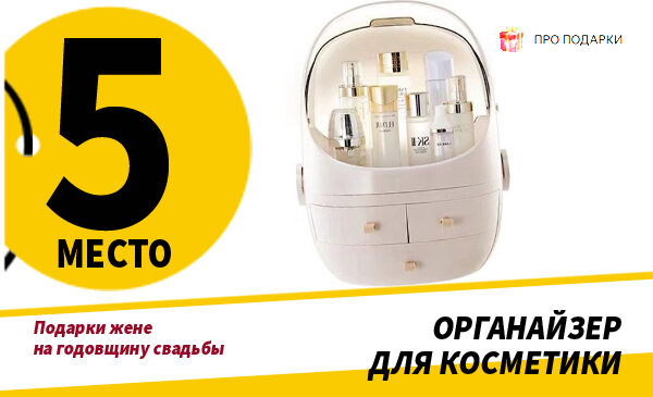 Что подарить жене на годовщину свадьбы: 50 идей подарков | ПРО ПОДАРКИ ...