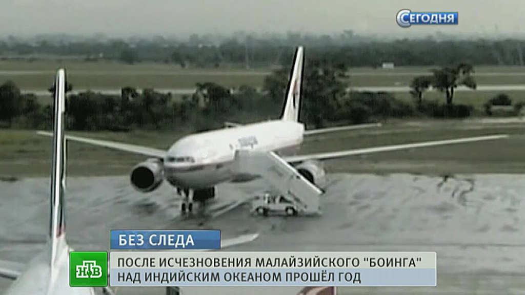 Девять лет назад рейс малайзийских авиалиний № MH370 бесследно исчез. Что известно о самой ...