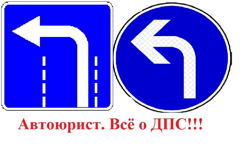 Квадратный и круглый синий знак со стрелками направления движения
