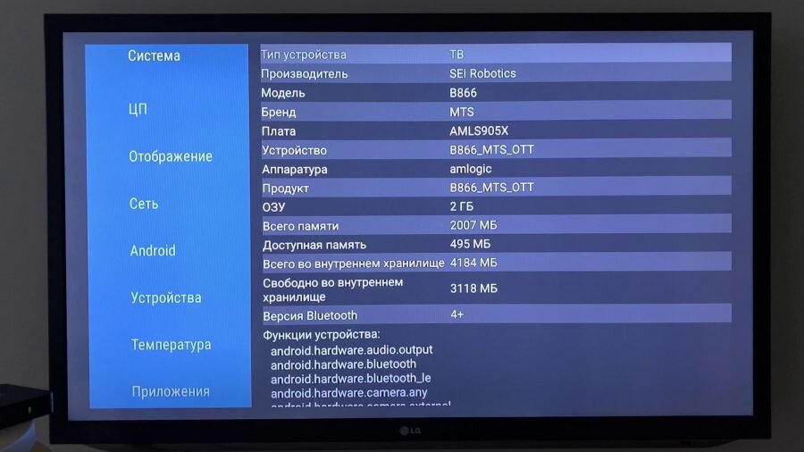 Обзор интерактивной приставки МТС ТВ: хорошее железо и бесплатный ...