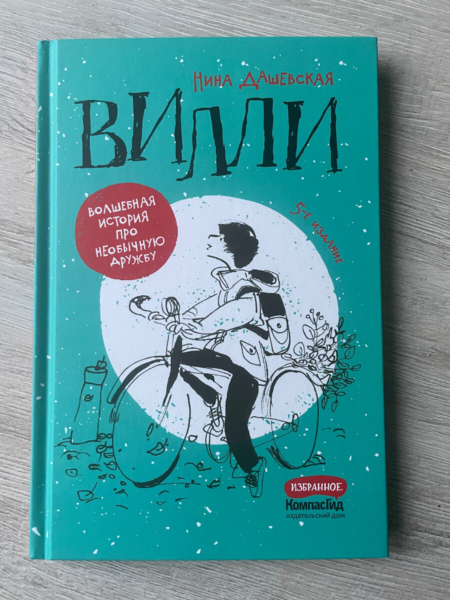 Мой топ-6 книг для подростков (современные отечественные авторы ...
