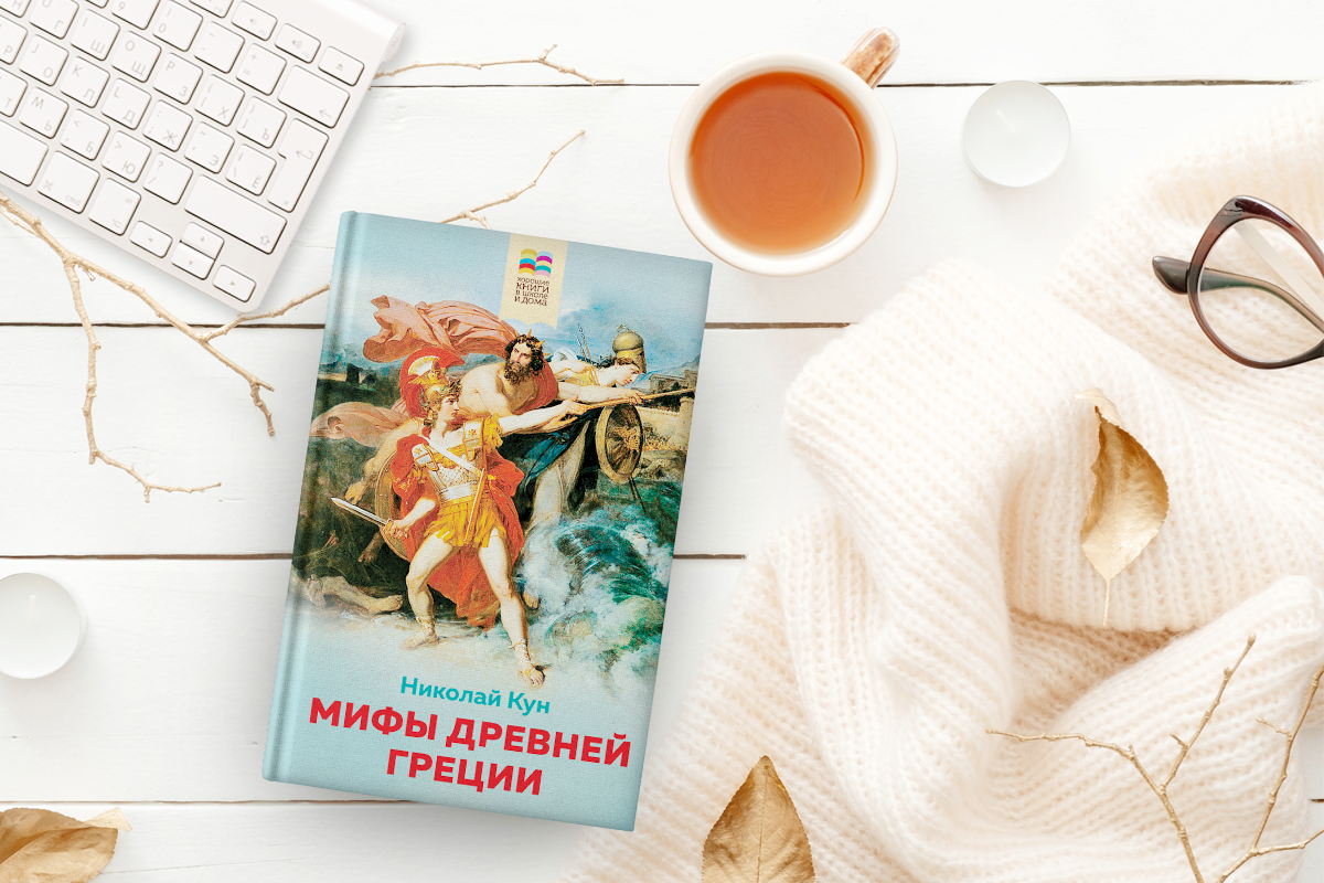 10/10 наберет только гений: тест по мифам Древней Греции | Нескучная ...