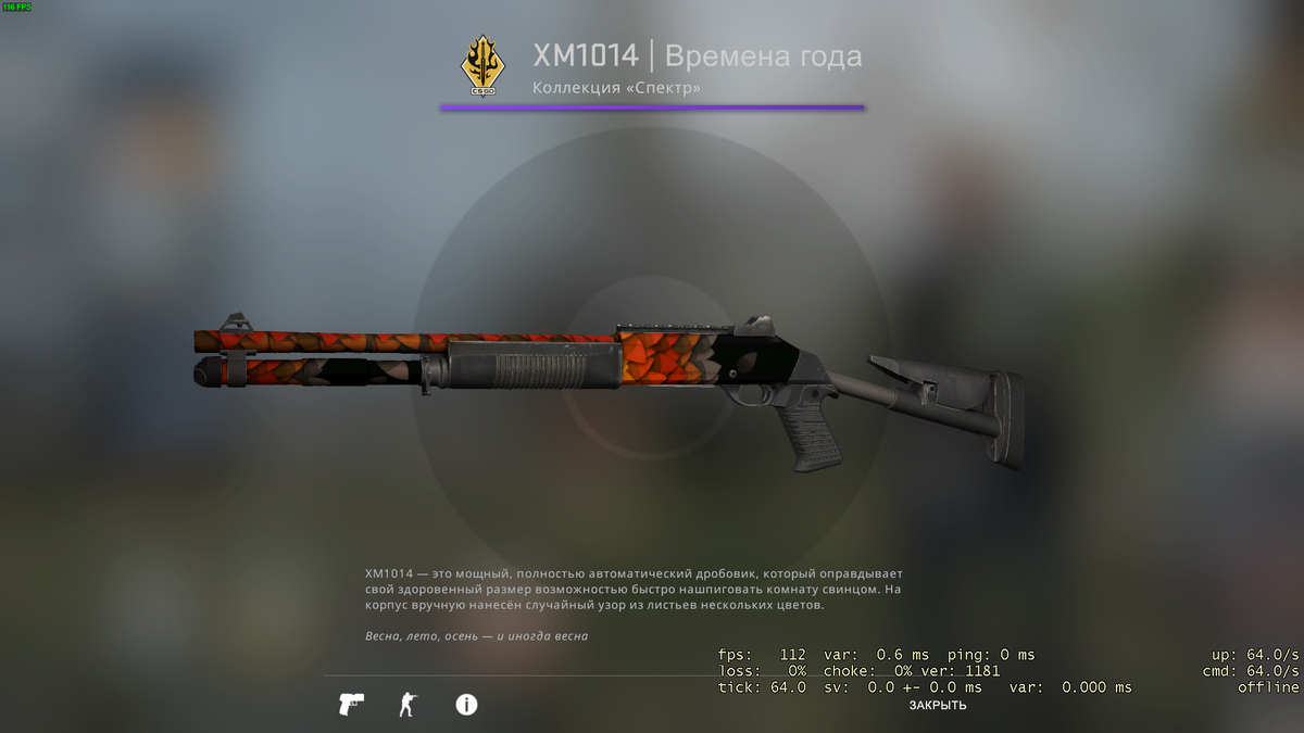 Красивые скины CS:GO на XM1014. | Kilovolt | Дзен