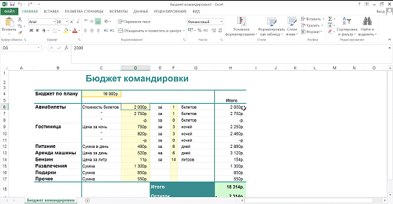 Книга Excel. Основные понятия и элементы | Образовательный центр РУНО ...
