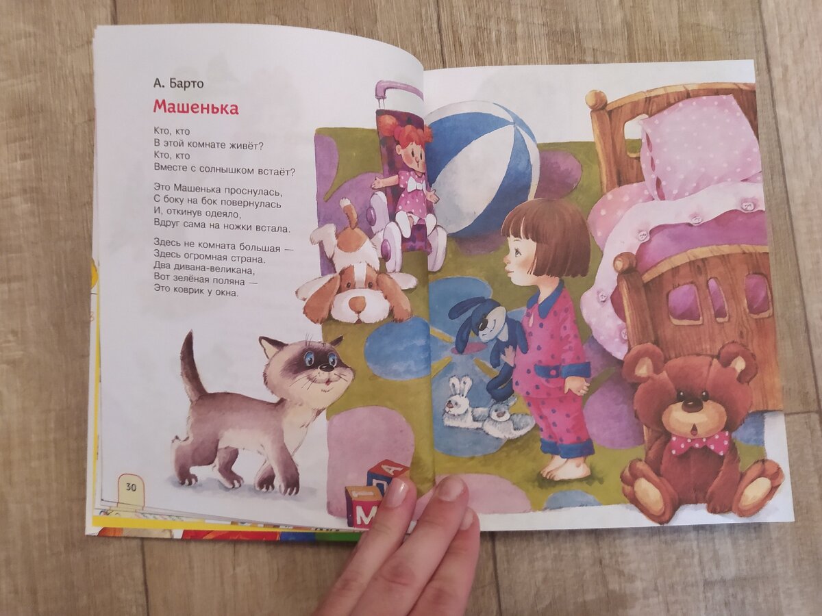 Самые интересные книги для детей от 2 до 3 лет | Мамулик | Дзен