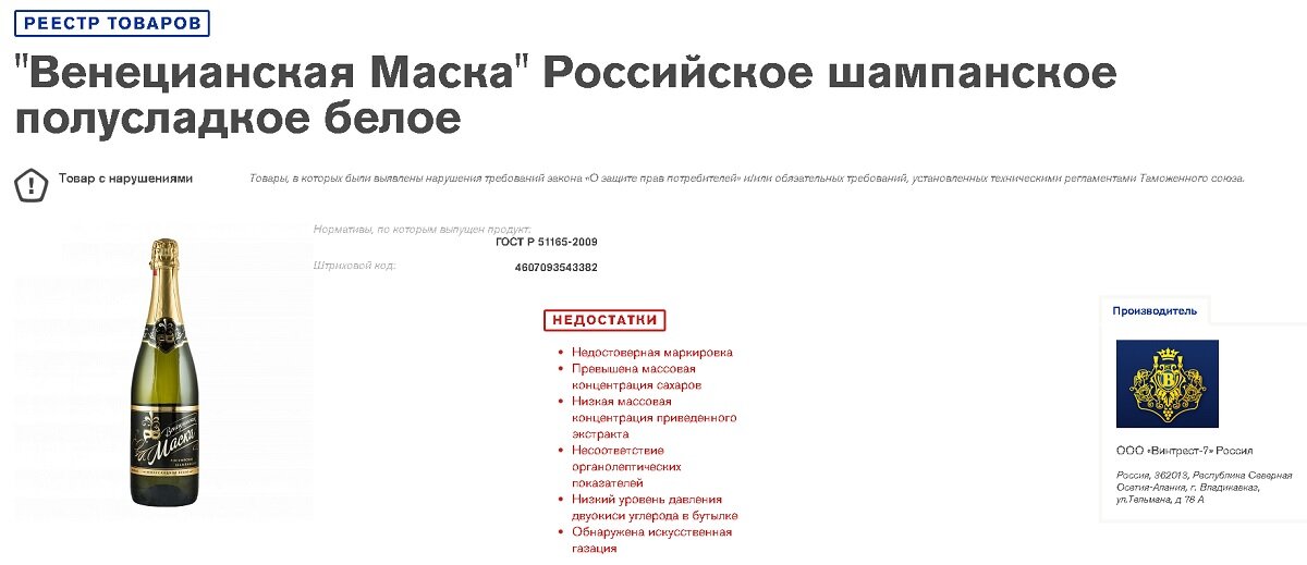Выбираем шампанское на Новый Год. Магазин Пятерочка | Экономная хозяйка ...
