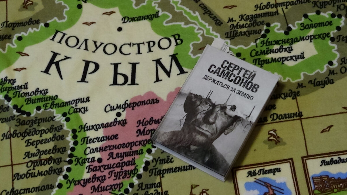 Самсонов Сергей - "Держаться за землю" | По Монтессори | Дзен
