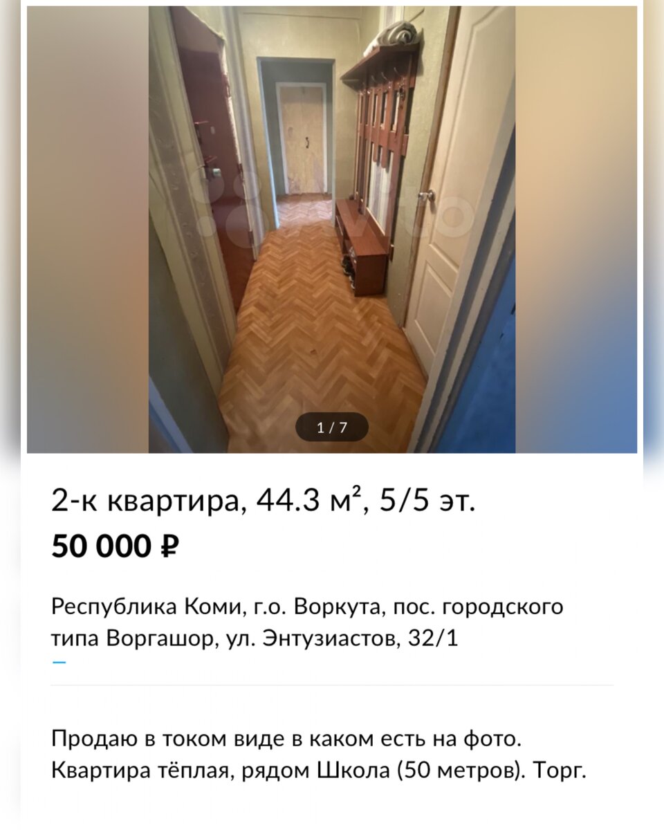 Самые дешевые квартиры в России. Где можно купить квартиру за одну ...