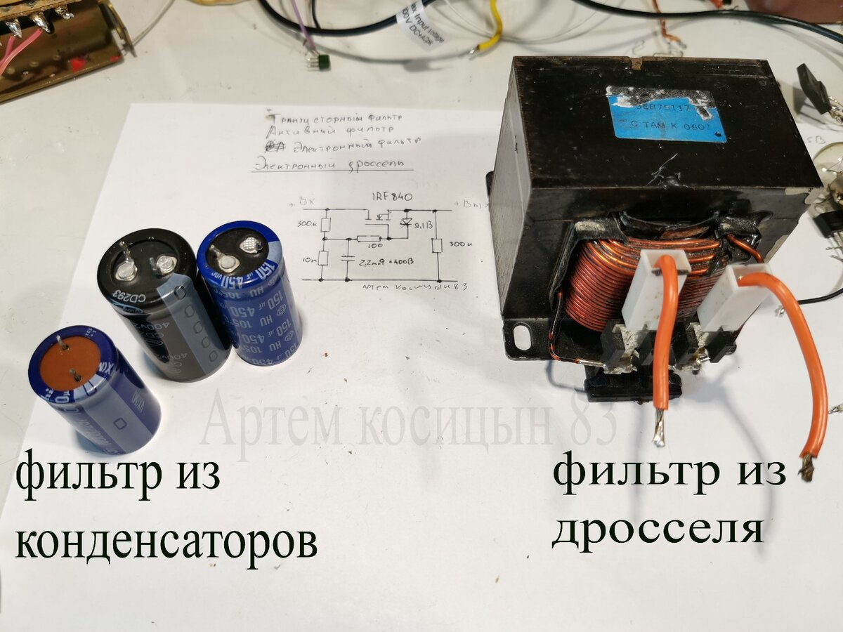 Электронный дроссель на транзисторе и RC-цепочке. | Электронные схемы ...