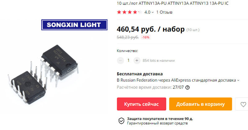 ATtiny13 и ATtiny85. Обзор и программирование с помощью Arduino ...