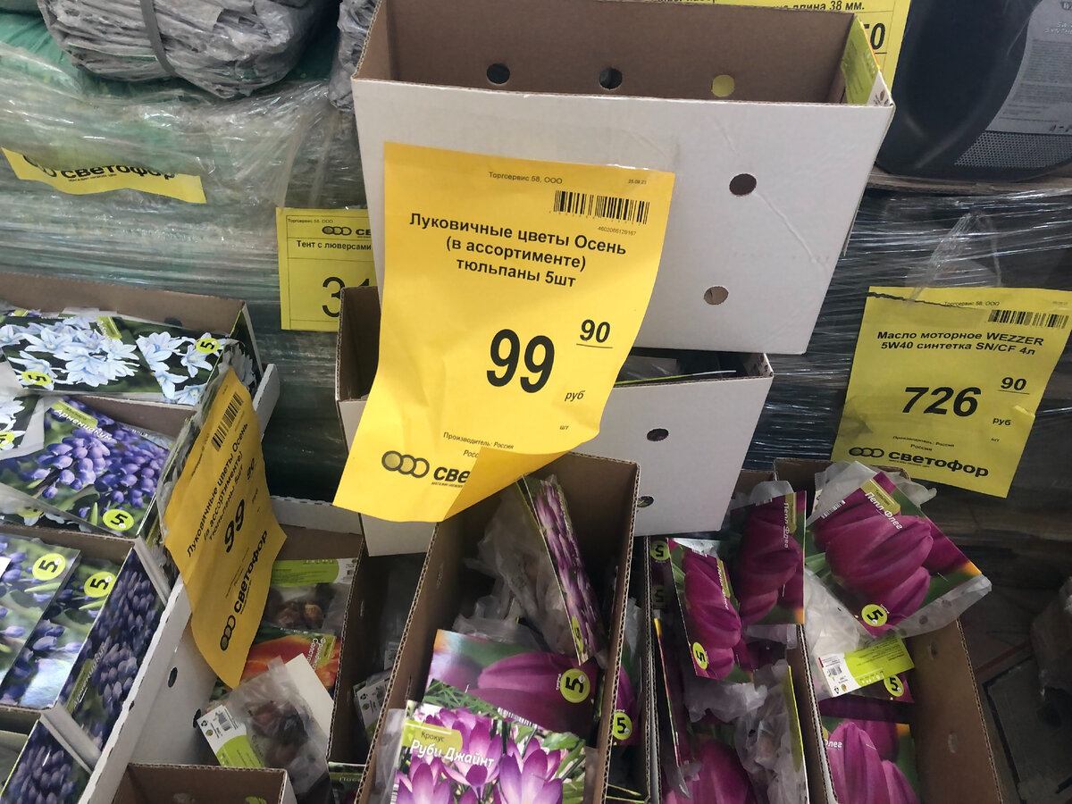 Светофор сегодня в ударе. Привезли хорошие недорогие товары. Магазин ...