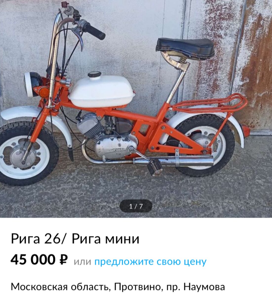 Долго мечтал о ретро мопеде из СССР Рига Мини, но нашёл современную ...