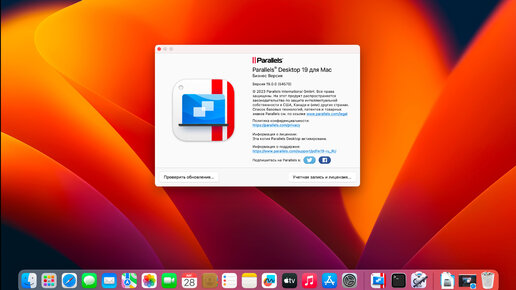 Установка Parallels Desktop 19 на MacOS в России | Александр Linux | Дзен