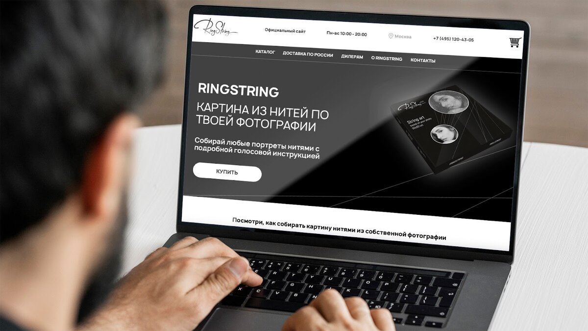 Крафтовый, стильный, увлекательный и еще несколько причин, почему стоит подарить RINGSTRING ...