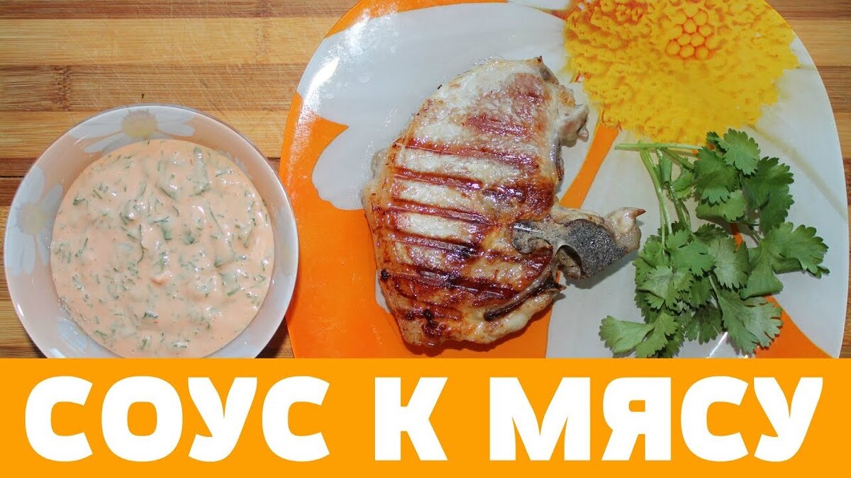 Вкусный соус из кетчупа и майонеза. | РЕЦЕПТЫ НА ВЫБОР | Дзен
