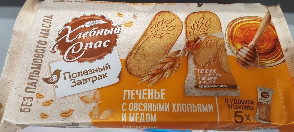 Продается ли сейчас печенье без пальмового масла? Давайте посмотрим ...