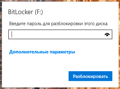 Как настроить BitLocker шифрование жесткого диска или внешнего USB диска в Windows | Hetman ...