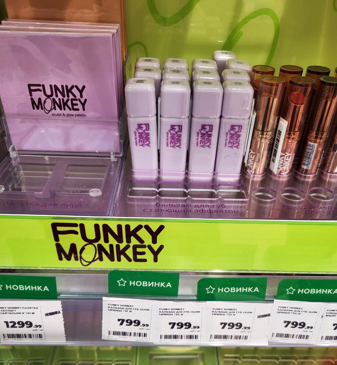 Новый бренд косметики Funky Monkey | Proofovna о красоте | Дзен