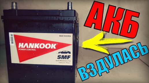 🔋 Аккумуляторная батарея вздулась, причины и последствия. Можно ли ...