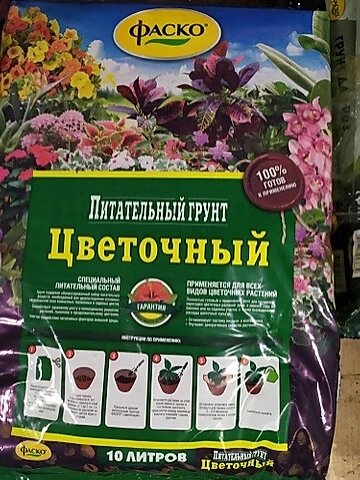 Земля для рассады. Какую выбрать? Есть ли разница? Стоит ли ...