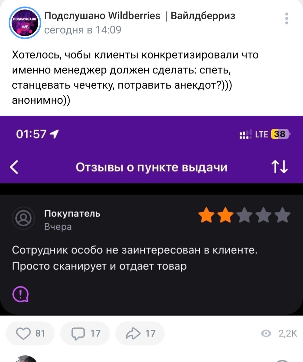 Жесть на Wildberries#61 | Марина Л. | Дзен