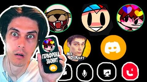 БОССЫ FNF ЗВОНЯТ В ДИСКОРД ! - Friday Night Funkin VS Hecker Mod FULL ...