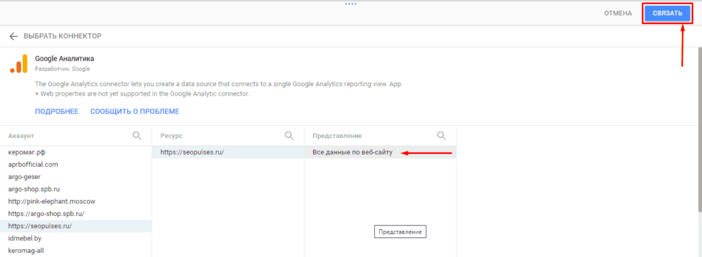 Google Data Studio: пошаговая инструкция | SeoPulses | Дзен