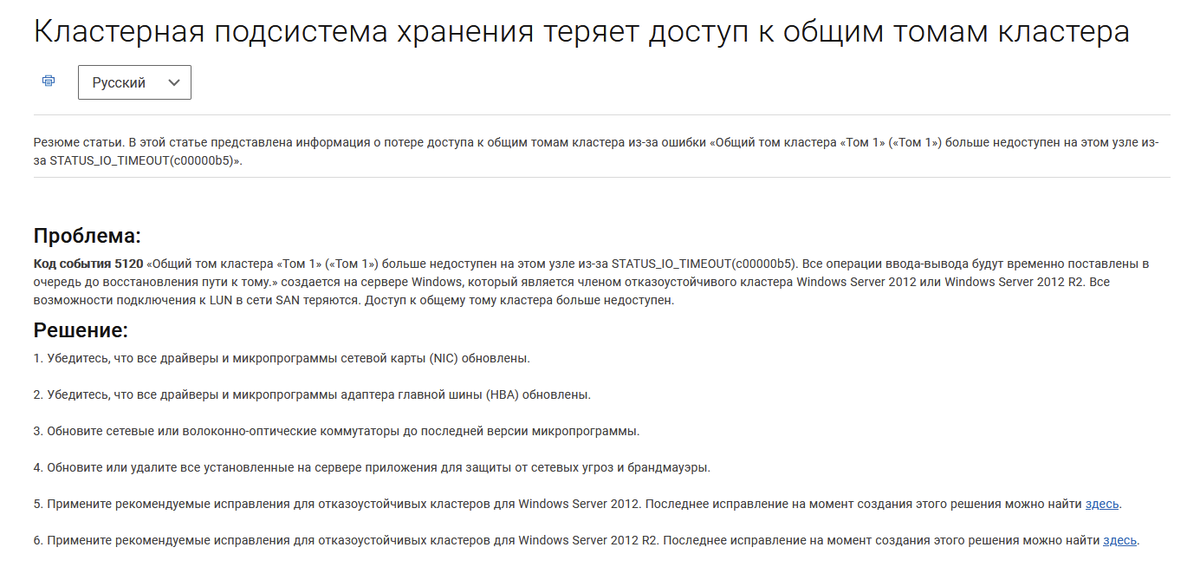Как мы заставили Hyper-V работать стабильно | EFSOL | Дзен