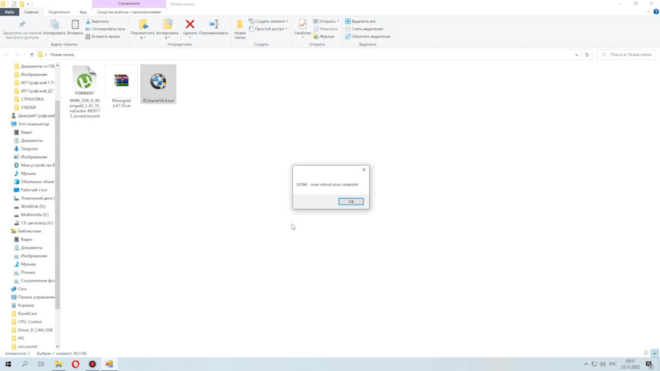 Установка Rheingold | my_garage_my_rules | Дзен