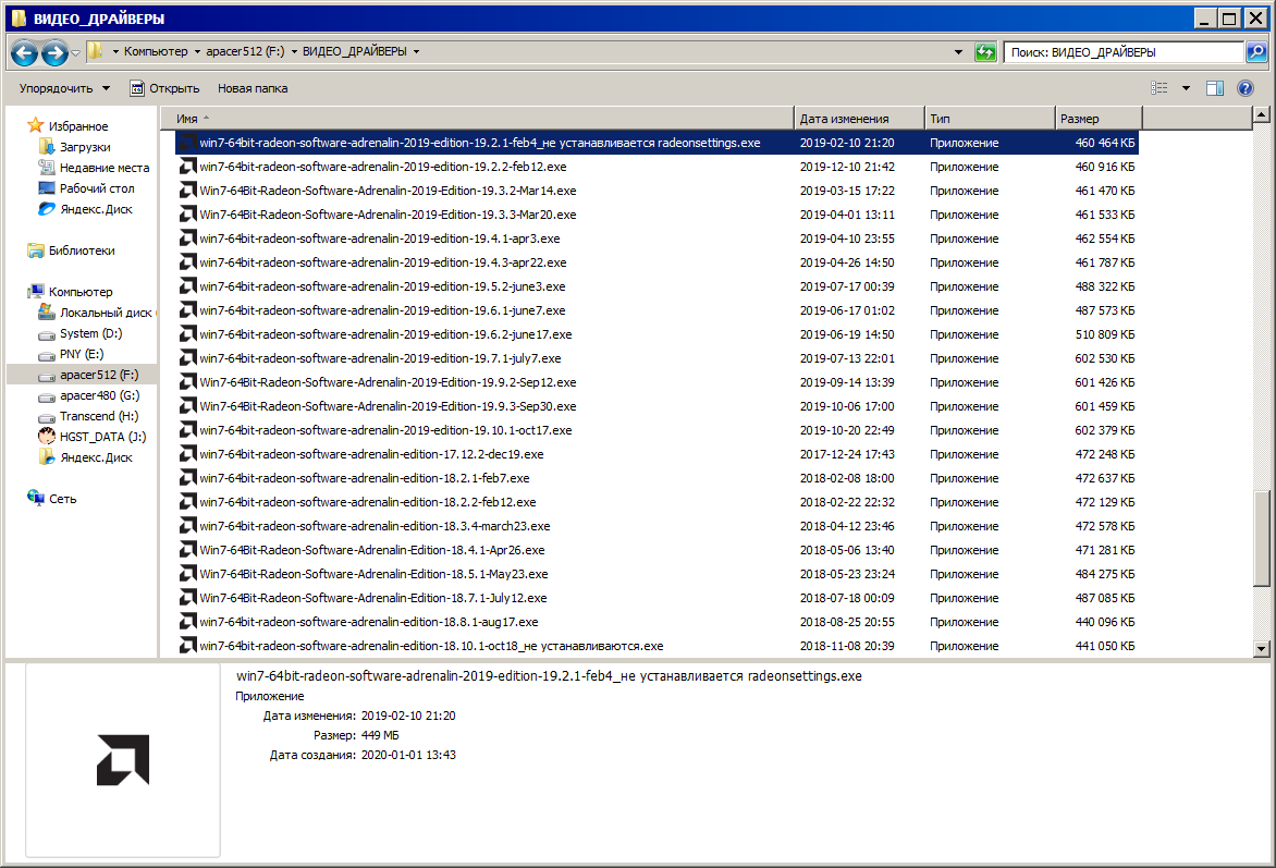 Драйвер видеокарты: Как выглядит одна критическая проблема практически любого дистрибутива Linux ...