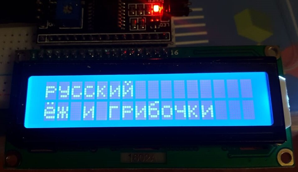 Как подключить LCD дисплей к ARDUINO (Ардуино) и вывести текст по ...