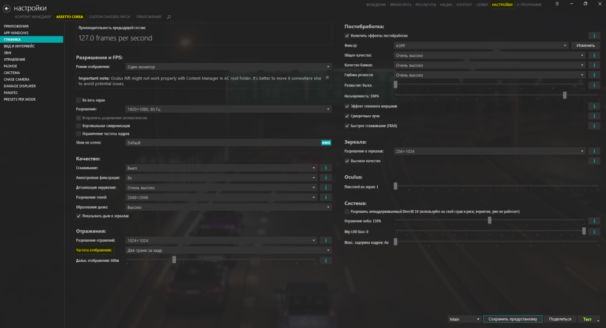 Как установить SOL мод (система динамической погоды) в Assetto Corsa ...